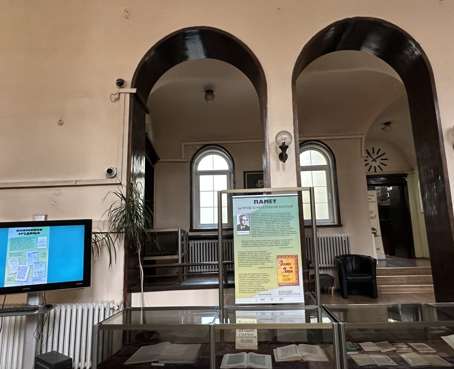 The University Library presents the exhibition “In the World of ...